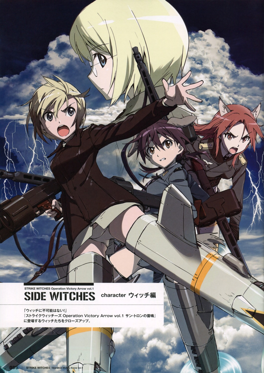 strike witches strike witches: operation victory arrow erica hartmann gertrud barkhorn minna ...